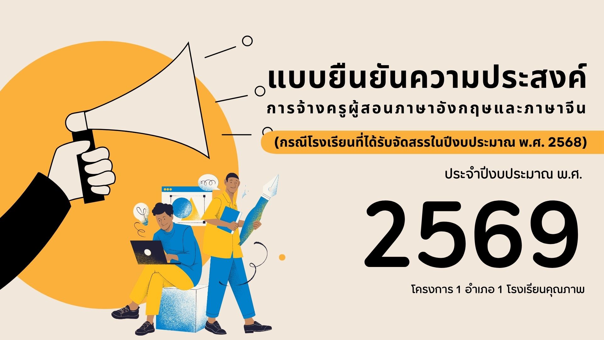ศูนย์ขับเคลื่อนโครงการโรงเรียนคุณภาพประจำตำบล – ศูนย์ขับเคลื่อนโครงการ ...
